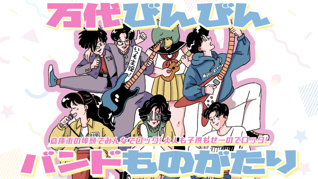 AWAP 徳島ローカルフリーマガジン